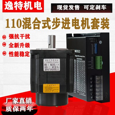 速发驱特110 10三相步进器51620M 522  722逸动G马达