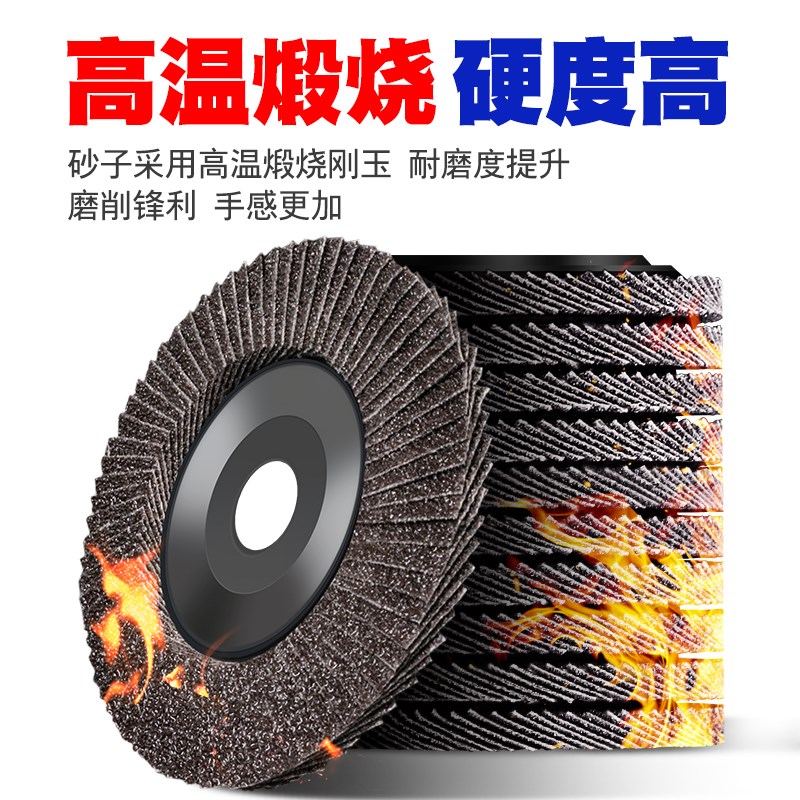 热销加厚百页轮i角磨机打磨煅烧黑砂百叶轮不锈钢金属木工砂布轮