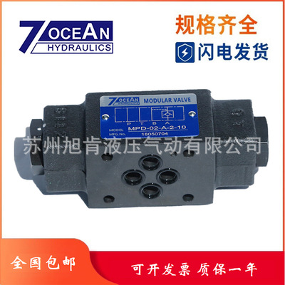 七洋7ocean液控单向阀CPDG-03/06/10-1/2-E-50