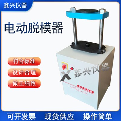 TLD-141电动脱模器/YDT-20电动液压脱模器抗脱模器