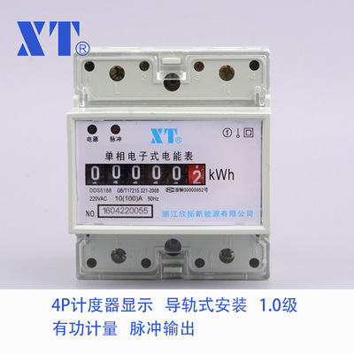 单相电子式电能表DDS5188计度器显示50Hz高过载防窃数字式电度表
