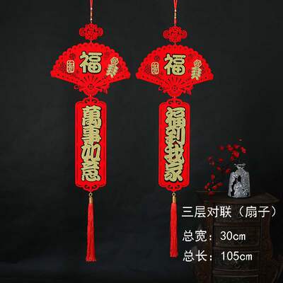 新品New spring festival decoratiCons Pendant New Year decora