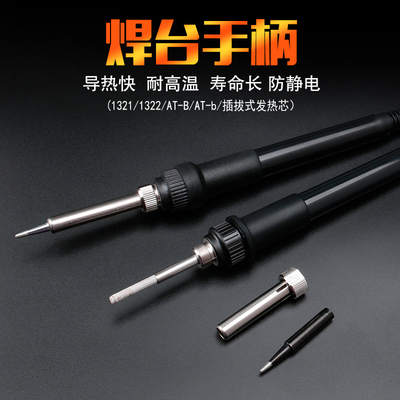 新品936焊台手柄 恒温烙铁r907手柄1322 1321芯5针5孔焊锡焊笔手