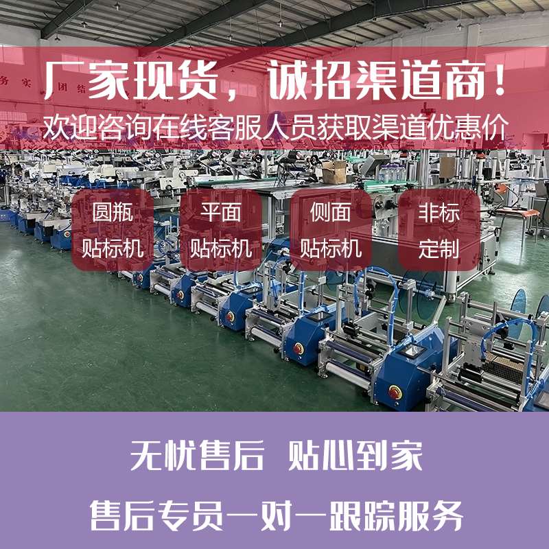 新品新品挡板式全自动分页机未成形纸G箱纸片纸板自动贴标机贴标
