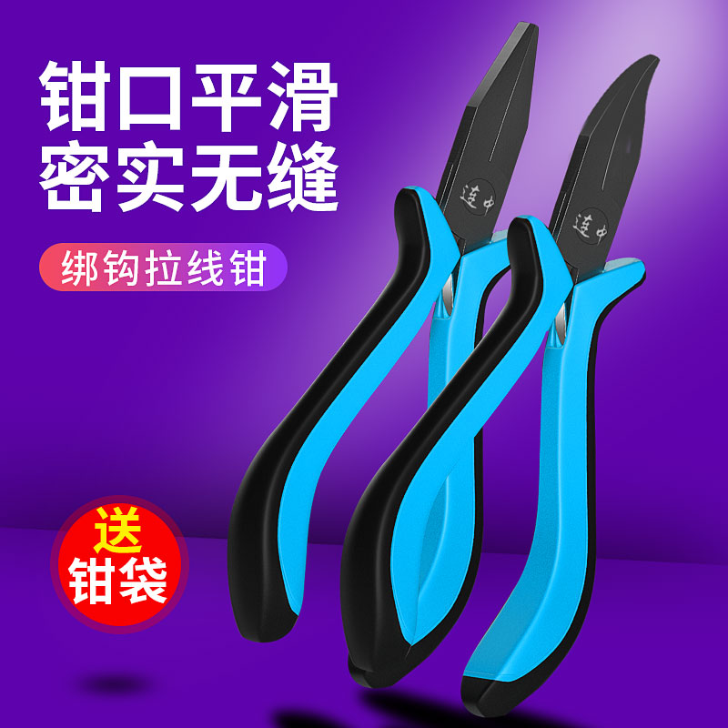 新品专用钓鱼g绑钩绑线小钳子 多功能拉紧子线钳平口尖嘴不锈钢夹
