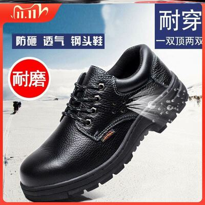 极速Four Seashons big head 2020 LaDbor protection shoes men