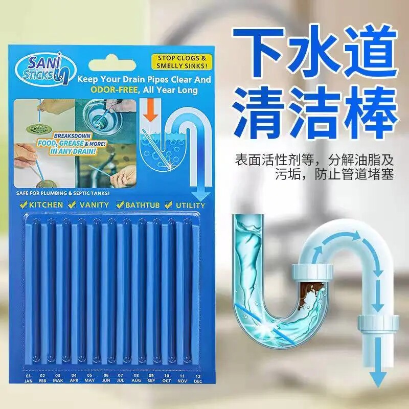 新品厨房管道强力疏通清洁棒浴室厕所清洁棒下水道管Y道疏通剂疏