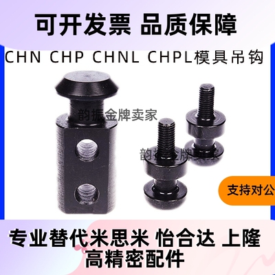 吊钩CHP10/12/16/20/25/32/40/50/63/80/板型吊耳CHPL10/12/16/40