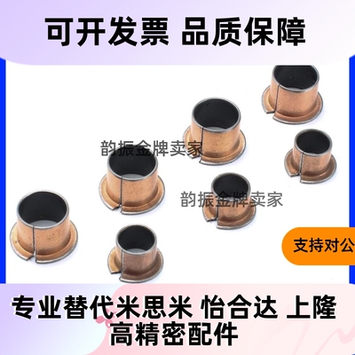 01无油衬套OFV02-d4-d5-d6-d8-d10-L4-L5-L6-L8-L10-L12-L15-L20