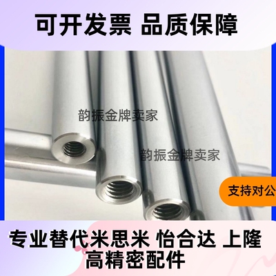 光轴导向轴两端内螺纹型VFJW VPFJW VPSFJW VRJW VSFJW4 5 6 8 10