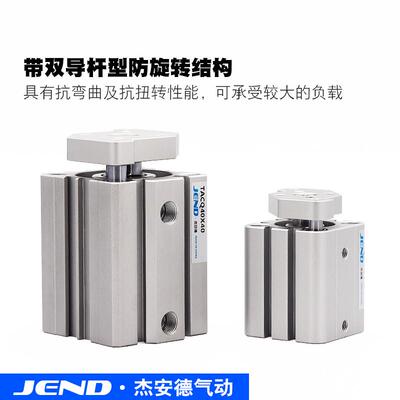 TACQ12薄型16三轴三杆气缸带导杆20/25/32/40/50*63-80/100X10X15