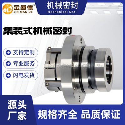 厂家直供 HTM-30D25IXX机械密封 泵用机械密封件轴封