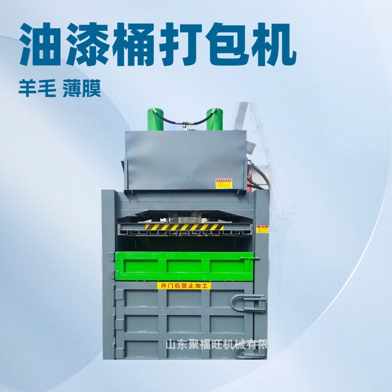 易拉罐塑料薄膜打包机 编织袋油漆桶压缩机 废品边角料纸壳压块机