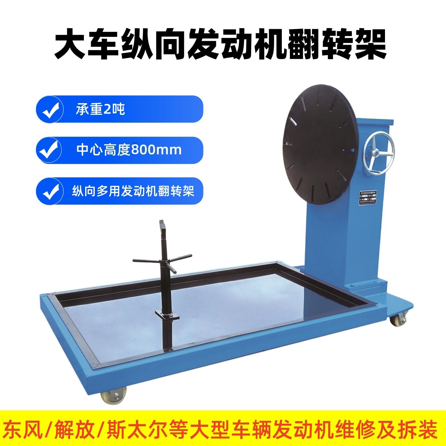 汽车发动机翻转架重卡发动机维修拆装翻转台引擎检修保养支架