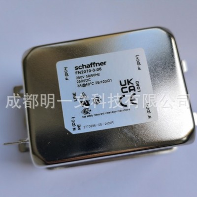 FN2070-3-06电源线滤波器Schaffner全新250V 3A夏弗纳