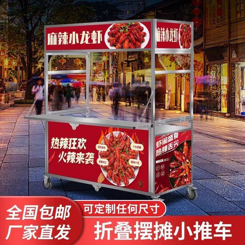 夜市推车摆摊不锈钢移动户外可折叠多功能折叠餐车小吃地摊商用