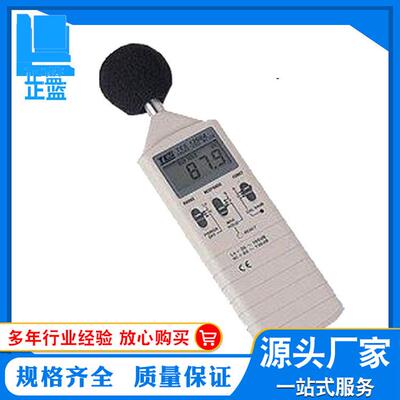 音量计TES-1350A泰仕音量计音量计