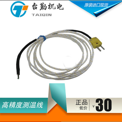 K型热电偶测温线耐高温980℃