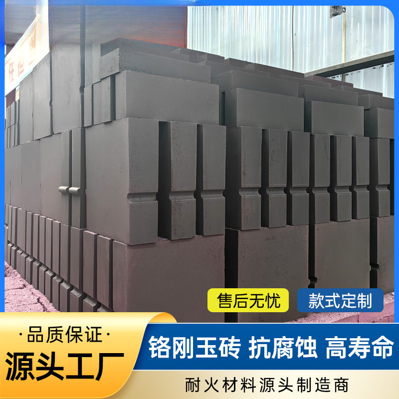 宏泰 铬刚玉耐火砖 耐磨抗侵蚀 焚烧炉用耐火材料