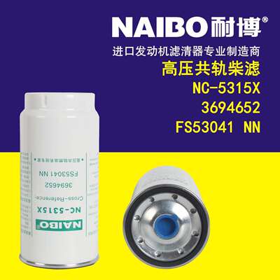 NC-5315X柴滤3694652FS53041NN