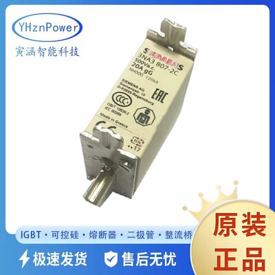 3NA3804-2C 3NA3801-2C 3NA3805-2C 原厂 高压 熔断器  保险丝