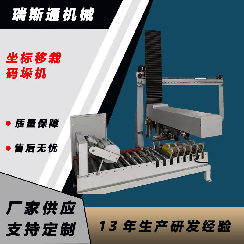 重型高低位龙门式码垛机 编织袋纸箱搬运堆垛机 自动抓取搬运叠垛
