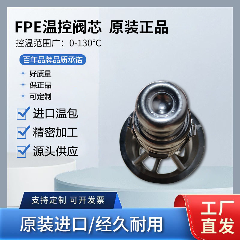 瓦锡兰Wartsila节温器 6720187 AMOT温控阀芯 6BOCB12001-00-AA