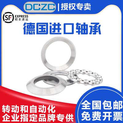 新品德国推力球调心i进口轴承 53309 53310 53311 53312 53313U