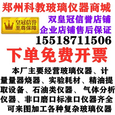 极速玻璃仪器夹g带装置符合NY/T1435-2007二氧化硫总量测定 水果