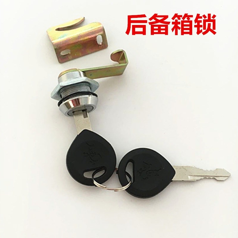 新品电瓶车d钥匙开关锁锁头全套通用电动电摩托自行车钥匙电源锁