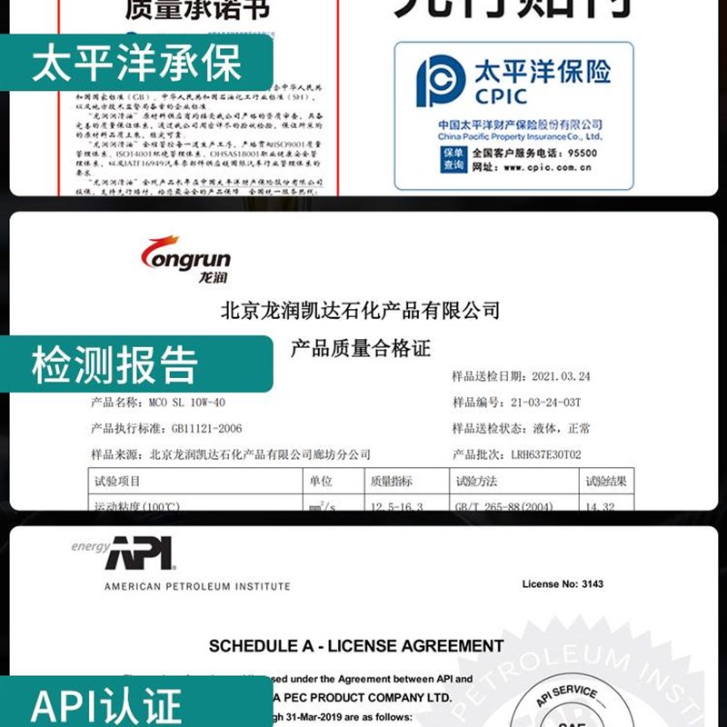 新品厂家龙润机车润滑油机车机油半合成油SL10LW-40 1L四行程机油