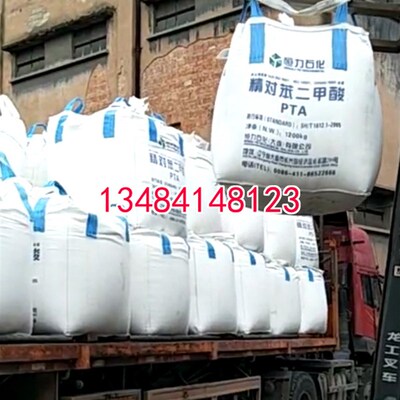 新品恒力石化PTA白色9q5*115石英砂矿粉太空袋集装袋吨包吨袋2吨