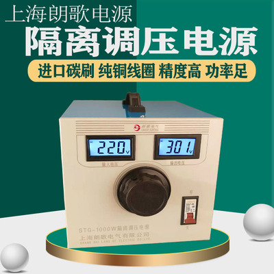 极速单相220V隔离调压器500W两y层绕组1KW数显2K交流电源3KW可调