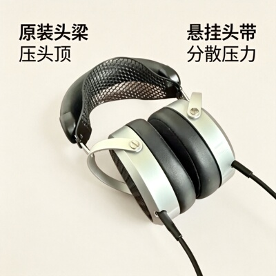 HIFIManHE400SE耳机头带减压