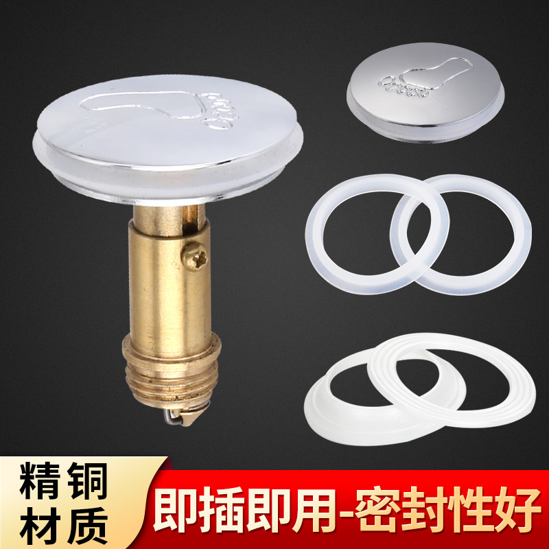 新品适用浴缸弹跳芯盖子塞子下水器提K篮过滤网排水管塞头配件