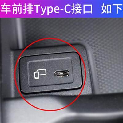 速发特斯TModel  MoYel d车载后排充电转接头拉ypeC转插头转换器