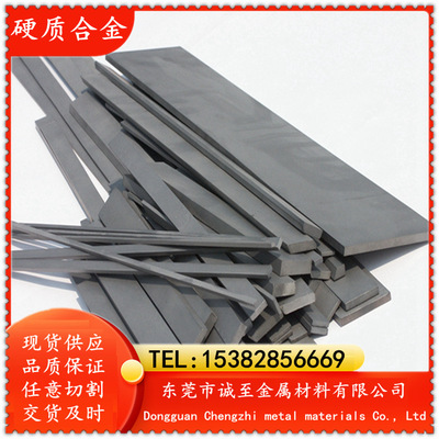 诚至现货YHZ6钨钢研磨棒，高耐磨合金品质保证