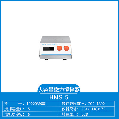 上海沪析 HMS-5   迷你磁力搅拌器