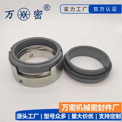 机械密封水泵水封碳化硅氟胶