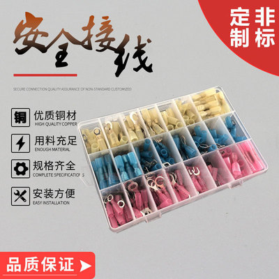 热缩端子组合270/250/240PCS盒装  跨境货源厂家 冷压热收缩端头