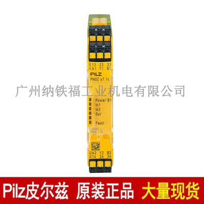 PILZ皮尔兹安全继电器751167 PNOZ s7.1 C 24VDC 3 n/o 正品现货