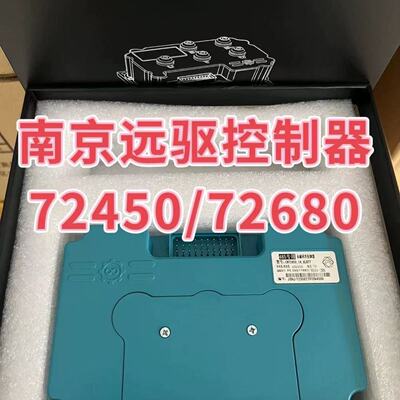南京远驱九号电动车控制器