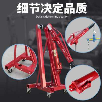 20265IJO折叠小吊机液压汽车发动机吊架引擎起重2T3T移动吨位千斤