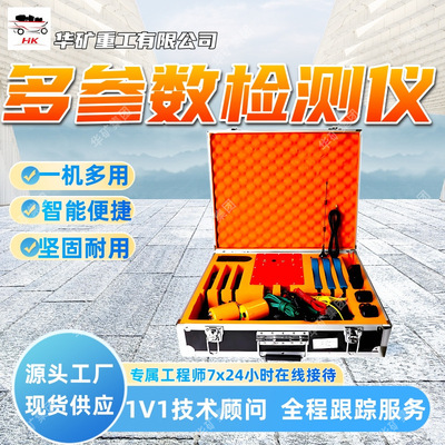 出售瓦斯抽放多参数检测仪 智能便捷 CJZ18W瓦斯抽放多参数检测仪