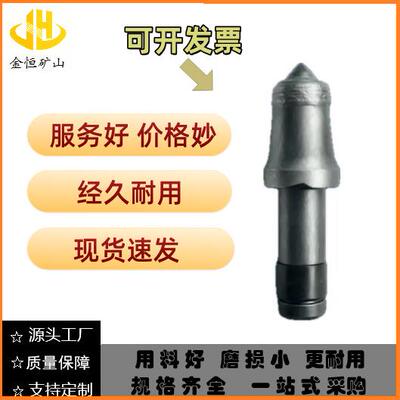 采煤机掘进机凿岩用U95截齿工厂工厂工厂