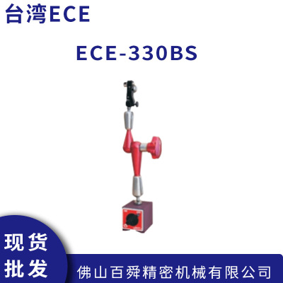 原装ECE仪辰ECE-330BS机械向磁性表座磁性座现货直发