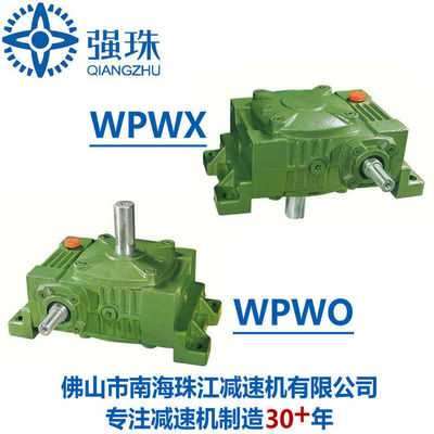 珠江强珠牌蜗轮蜗杆减速机铸铁变速箱WPWO40 WPWX50 60 70 80 100