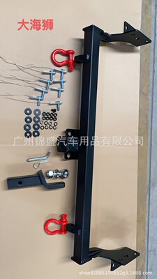 Hitch Receiver for Hiace 海狮拖车杠，大海狮，小海狮拖车钩