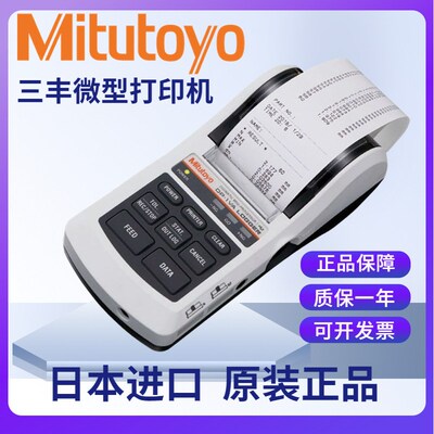 日本三丰Mitutoyo数据记录器DP-1VA LOGGER微型打印机 264-505DC