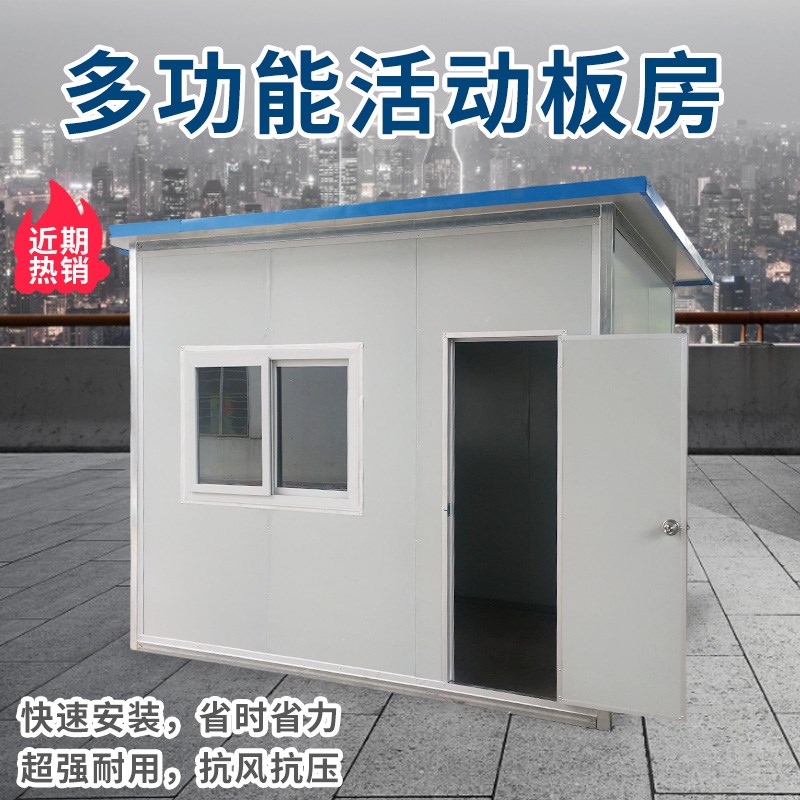 广东户外多功能活动板房住人三合一集装箱可移动杂物房彩钢移动房